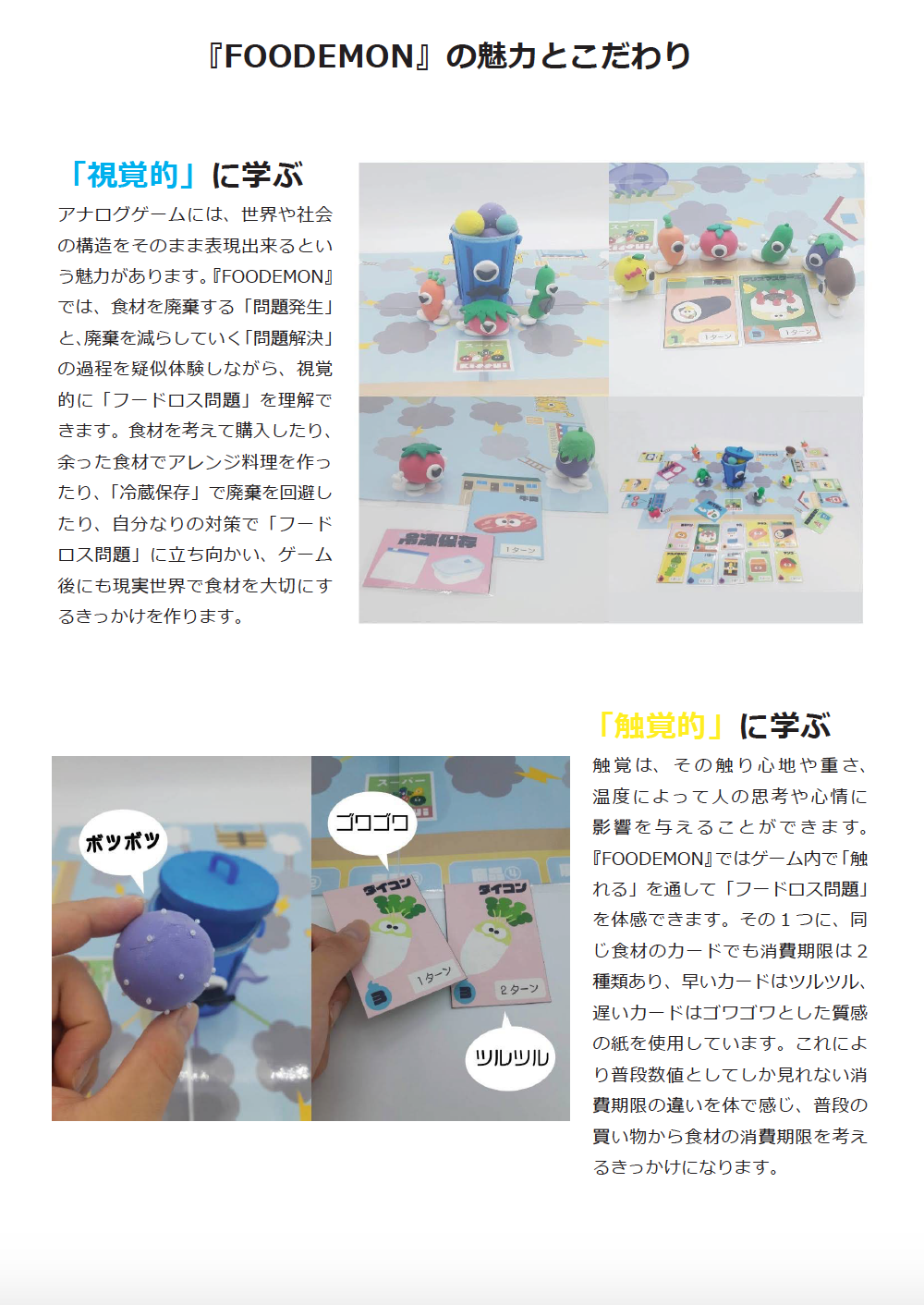 『STEAM JAPAN AWARD 2021 受賞者インタビュー Vol.1』 | STEAM JAPAN