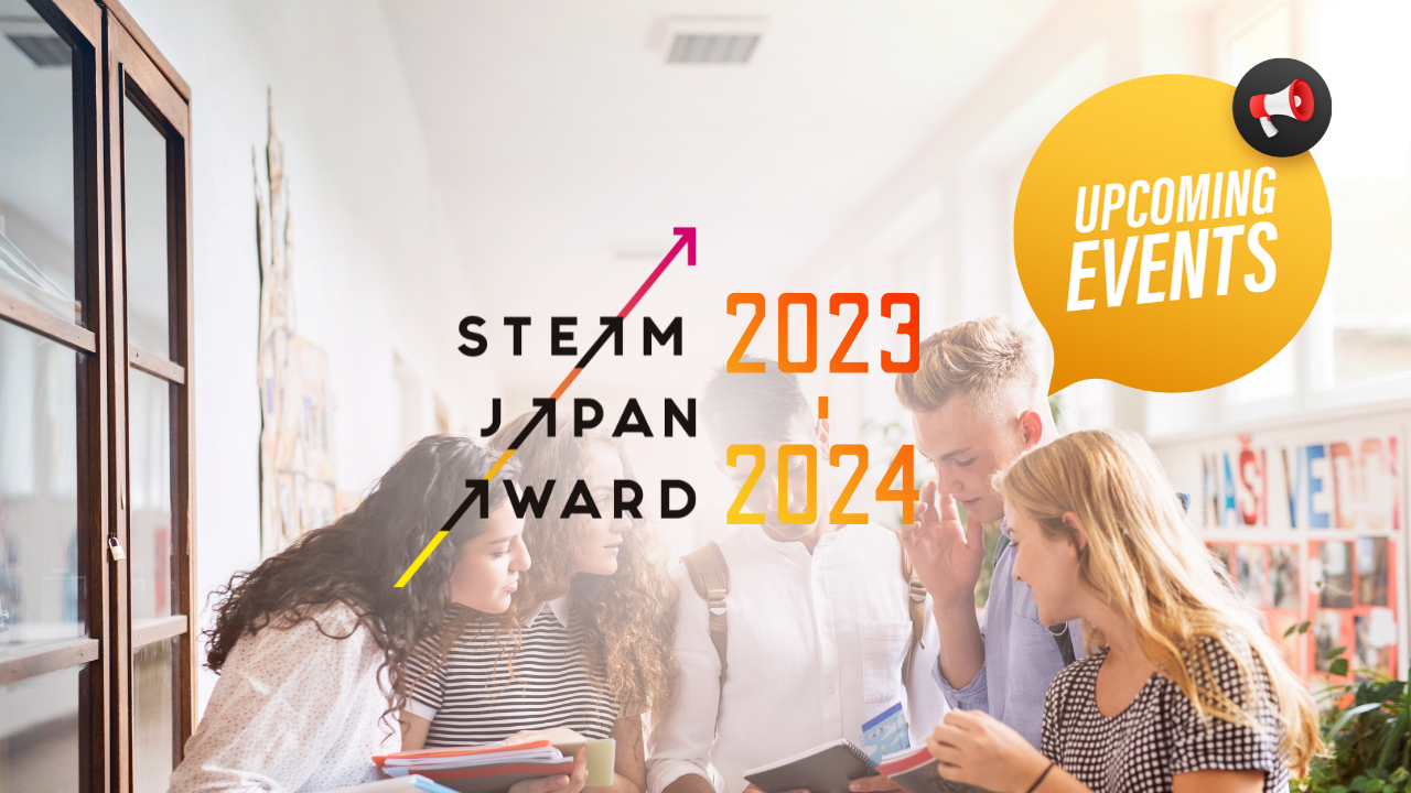 山崎 直子氏も登壇決定！STEAM JAPAN AWARD 2023→2024 一次選考通過作品発表＆オンライン表彰式開催 | STEAM JAPAN