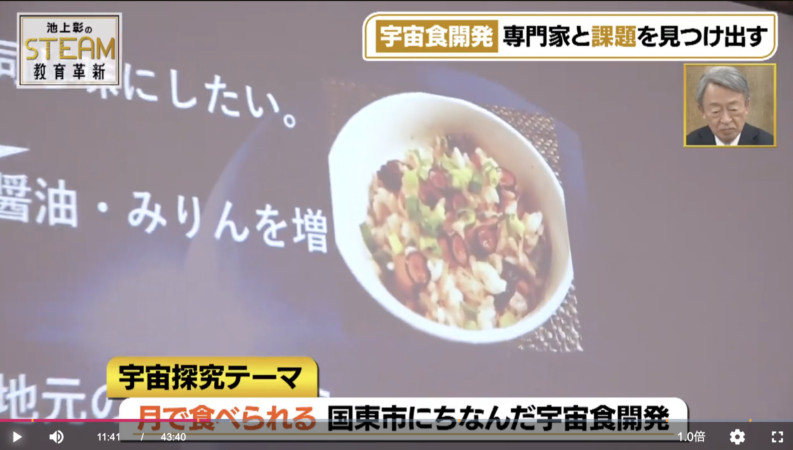 【教育関係者必見？！】日経スペシャル 池上彰のSTEAM教育革新（3/31放映） | STEAM JAPAN